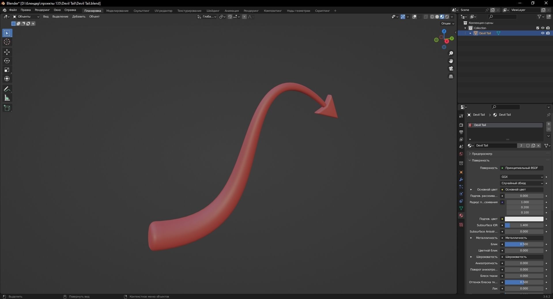 3D model Devil Tail 3D Model VR / AR / low-poly | CGTrader