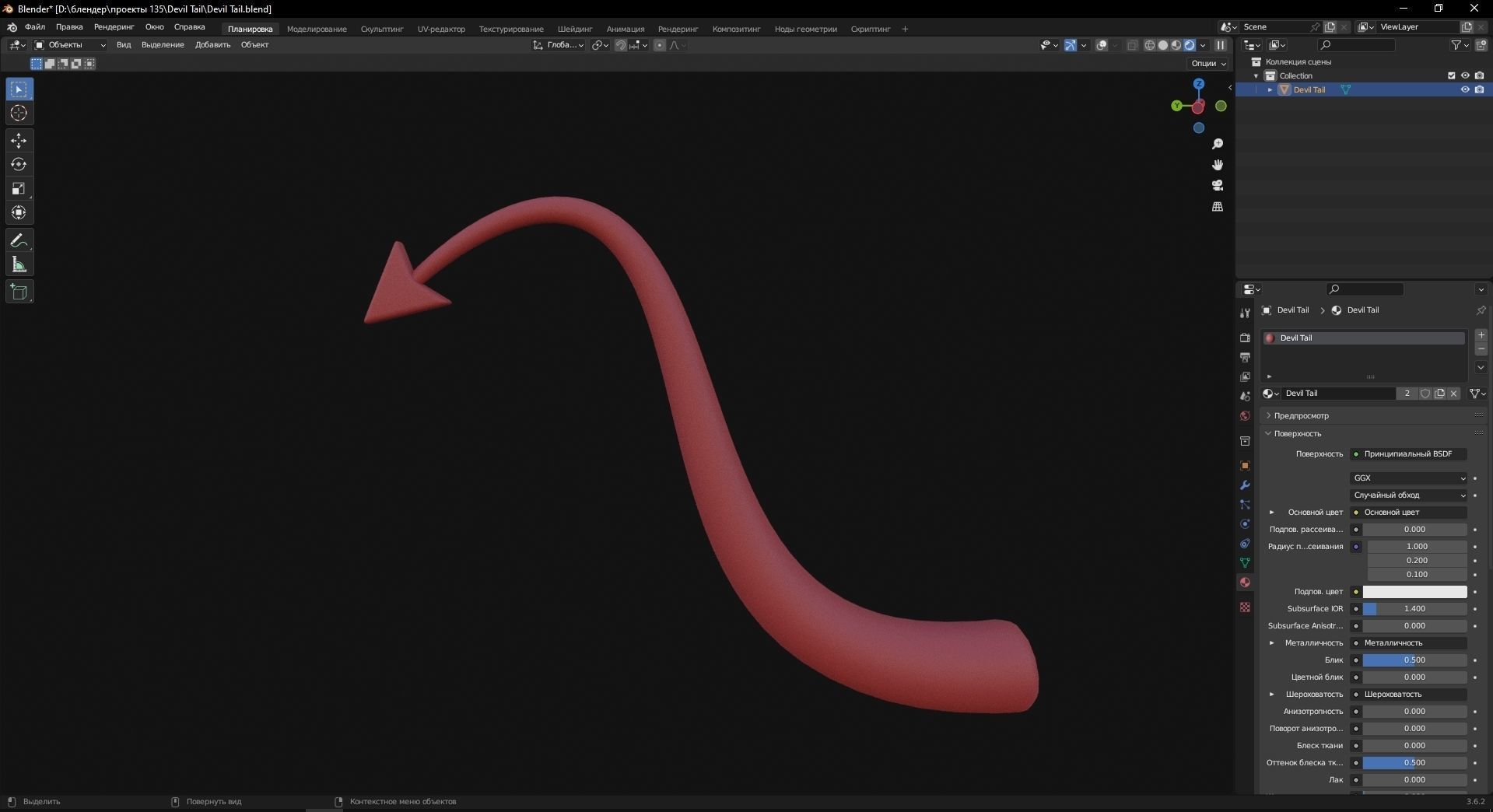 3D model Devil Tail 3D Model VR / AR / low-poly | CGTrader