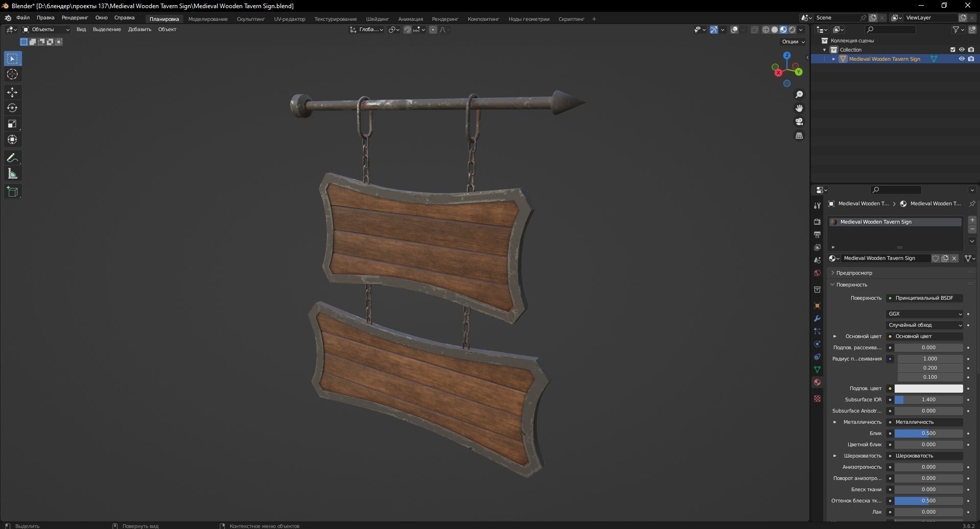 3D model Medieval Wooden Tavern Sign 3D Model VR / AR / low-poly | CGTrader