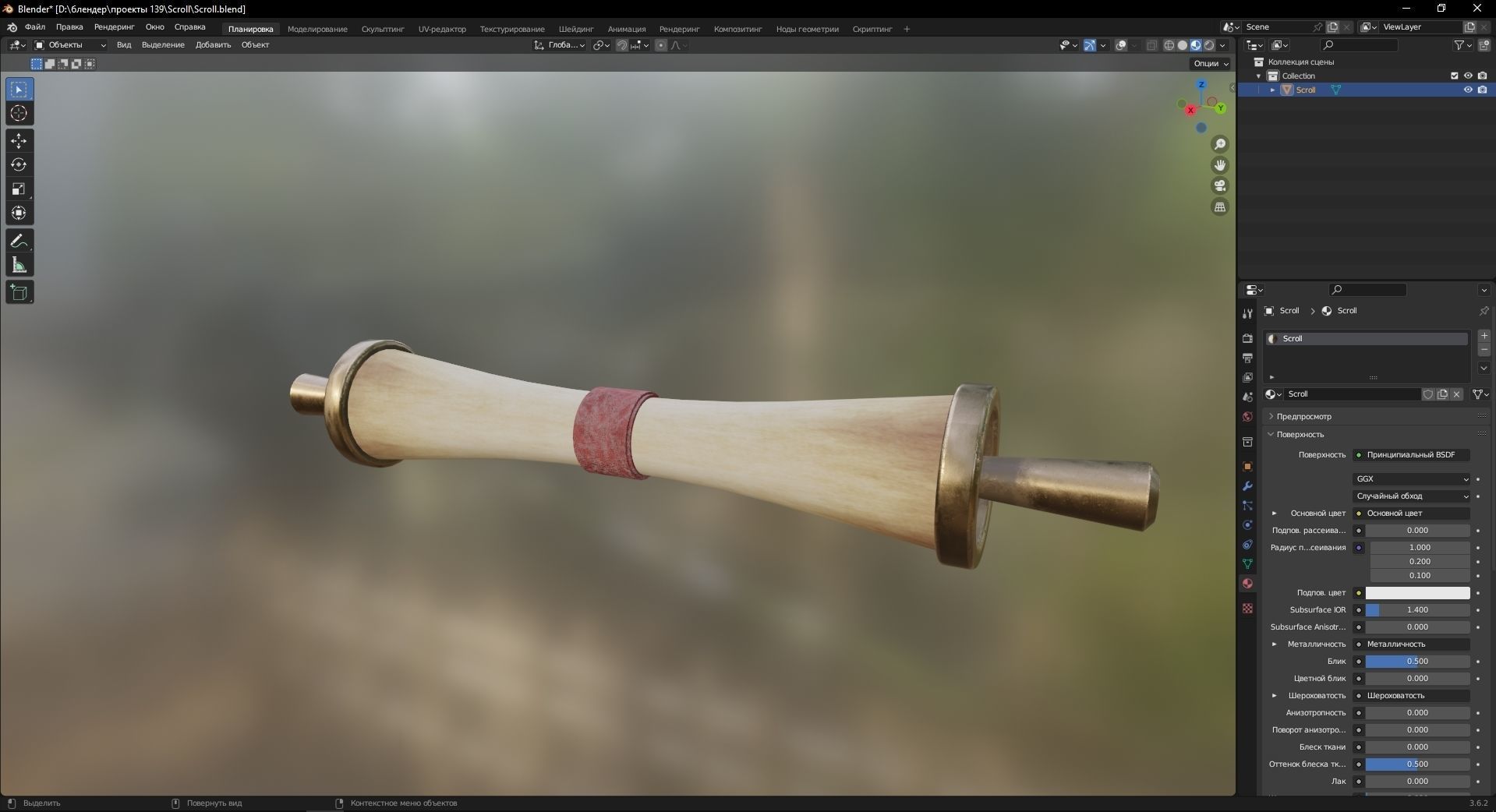 3D model Scroll 3D Model VR / AR / low-poly | CGTrader