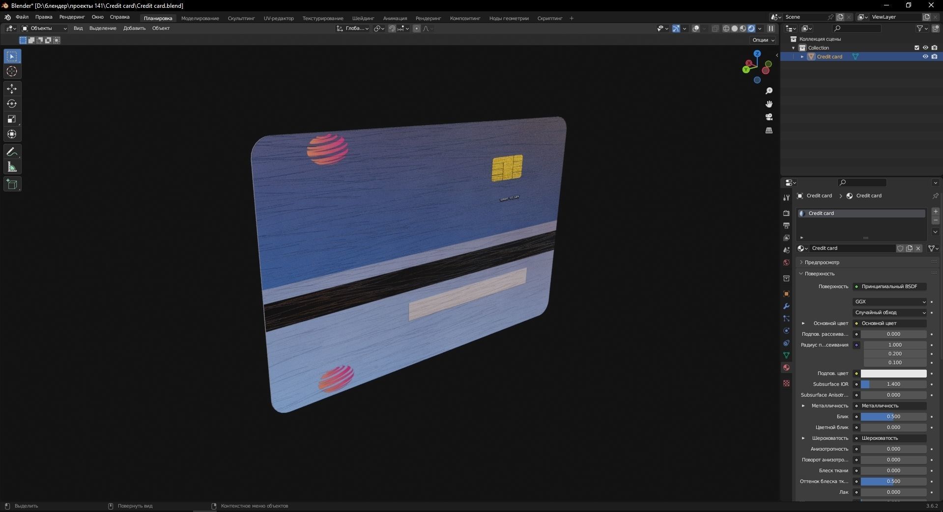 3D model Credit card 3D Model VR / AR / low-poly | CGTrader