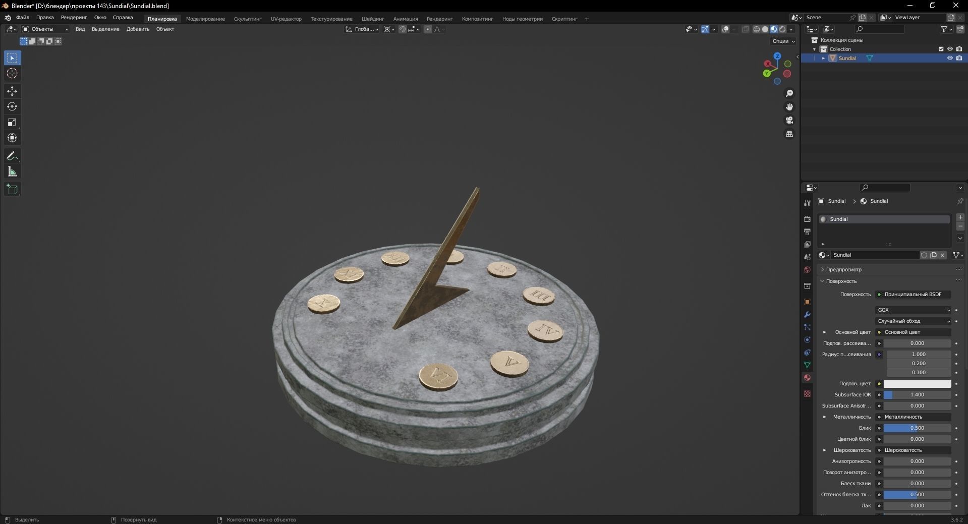3D model Sundial 3D Model VR / AR / low-poly | CGTrader