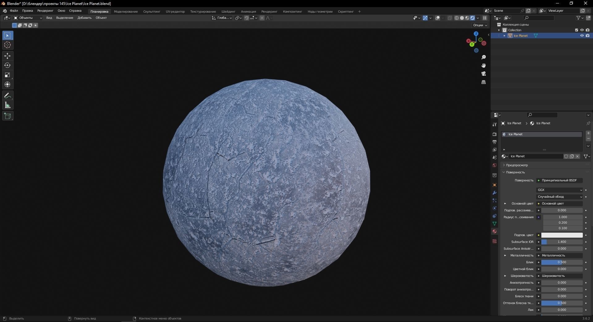 3D model Ice Planet 3D Model VR / AR / low-poly | CGTrader