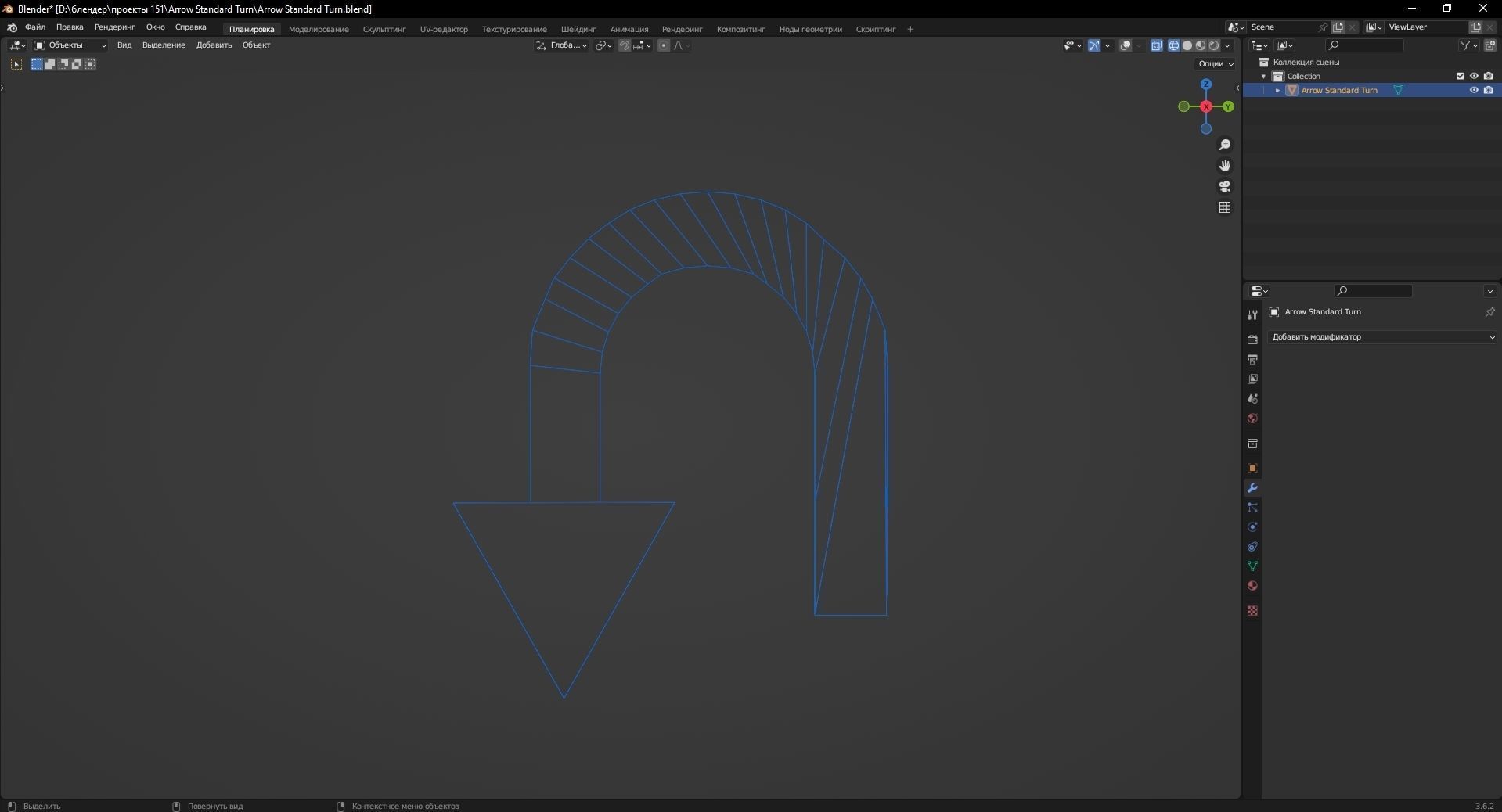 3D model Arrow Standard Turn 3D Model VR / AR / low-poly | CGTrader