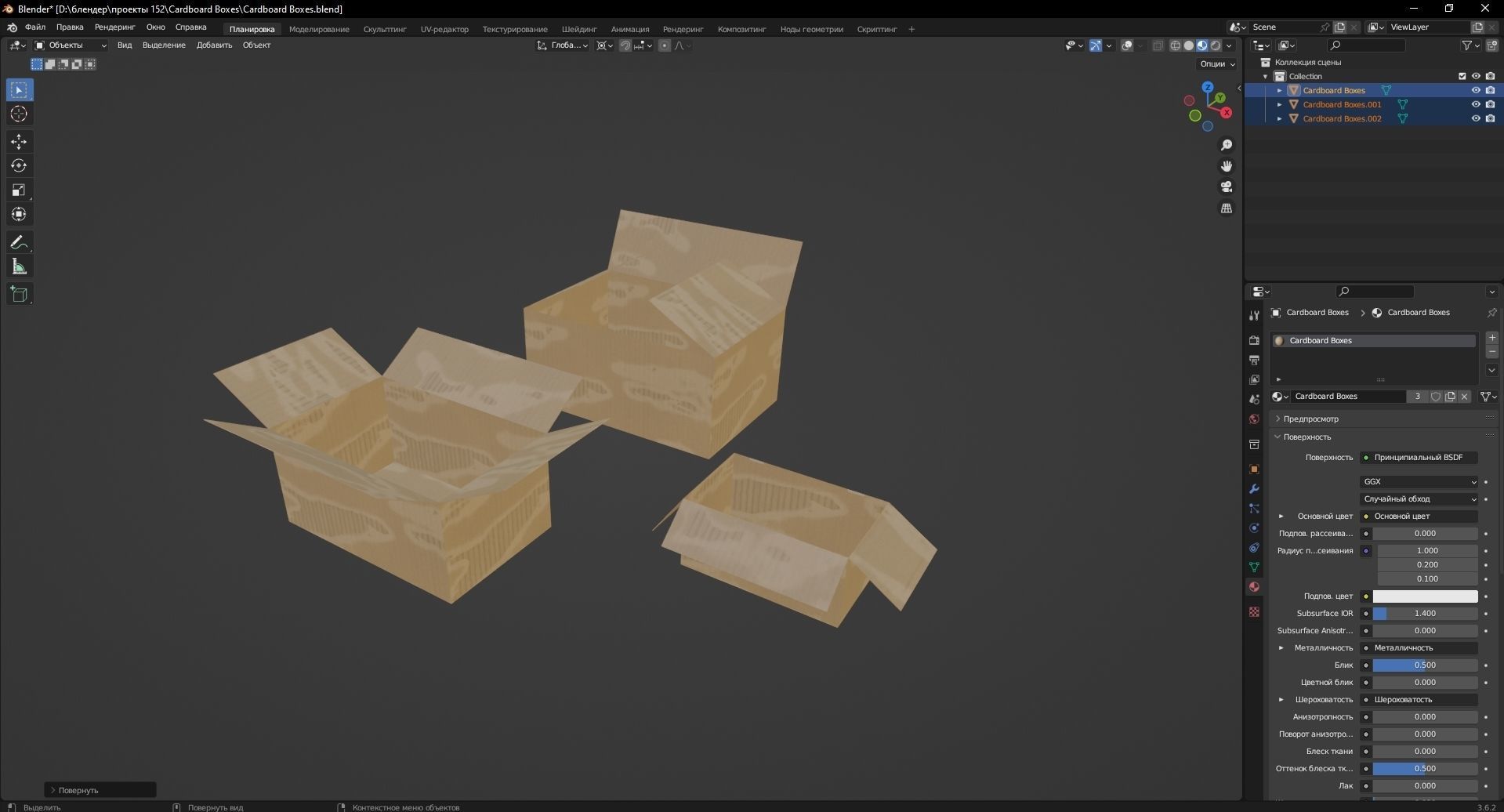 3D model Cardboard Boxes 3D Model VR / AR / low-poly | CGTrader