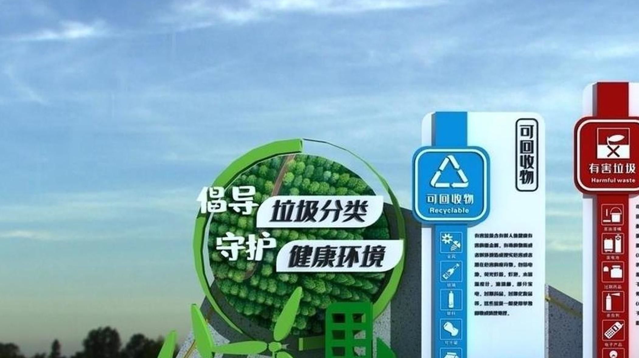 sculpture urban Modern Waste sorting 3D model | CGTrader