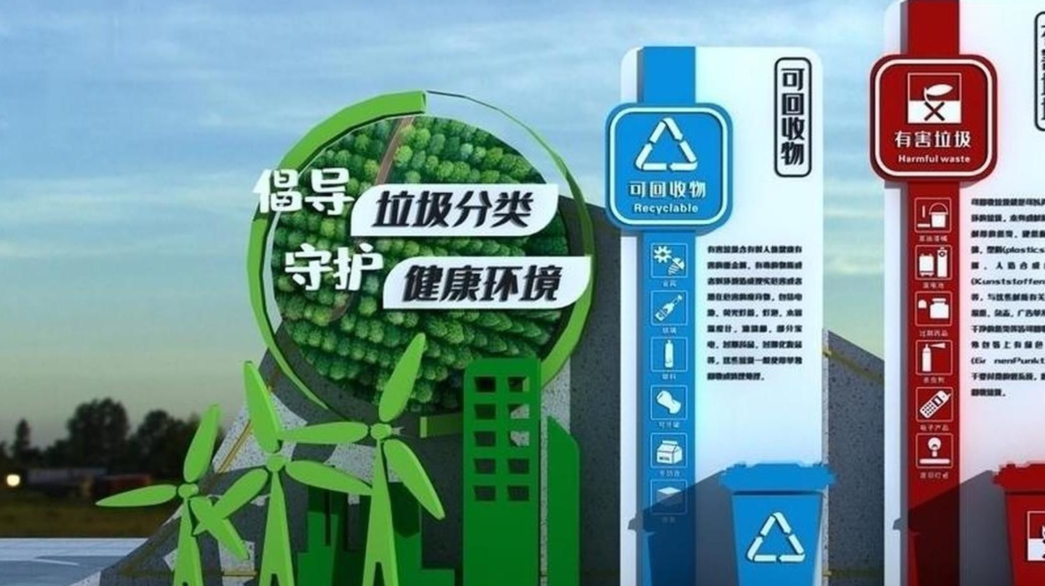 sculpture urban Modern Waste sorting 3D model | CGTrader