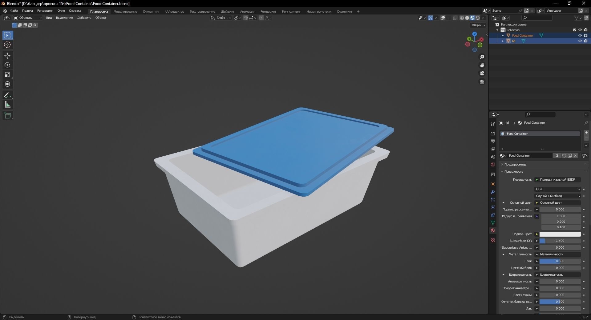 3D model Food Container 3D Model VR / AR / low-poly | CGTrader