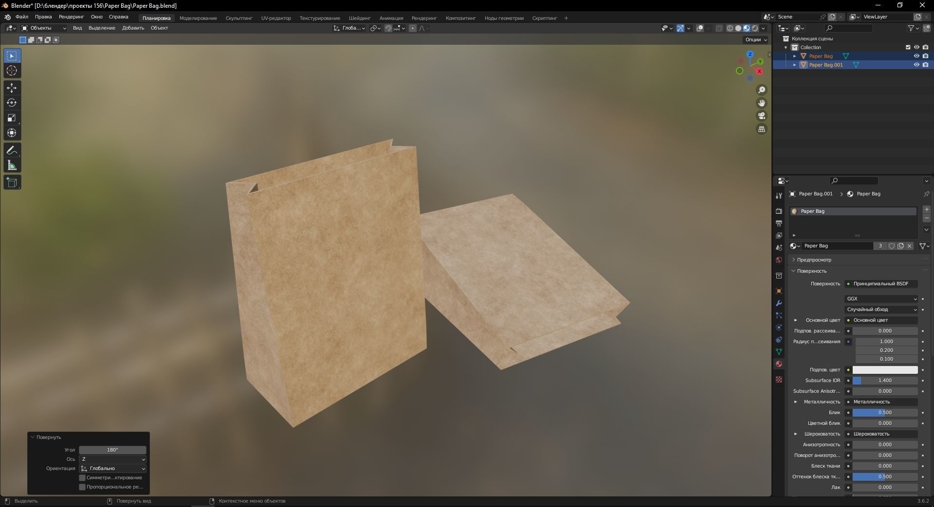 3D model Paper Bag 3D Model VR / AR / low-poly | CGTrader