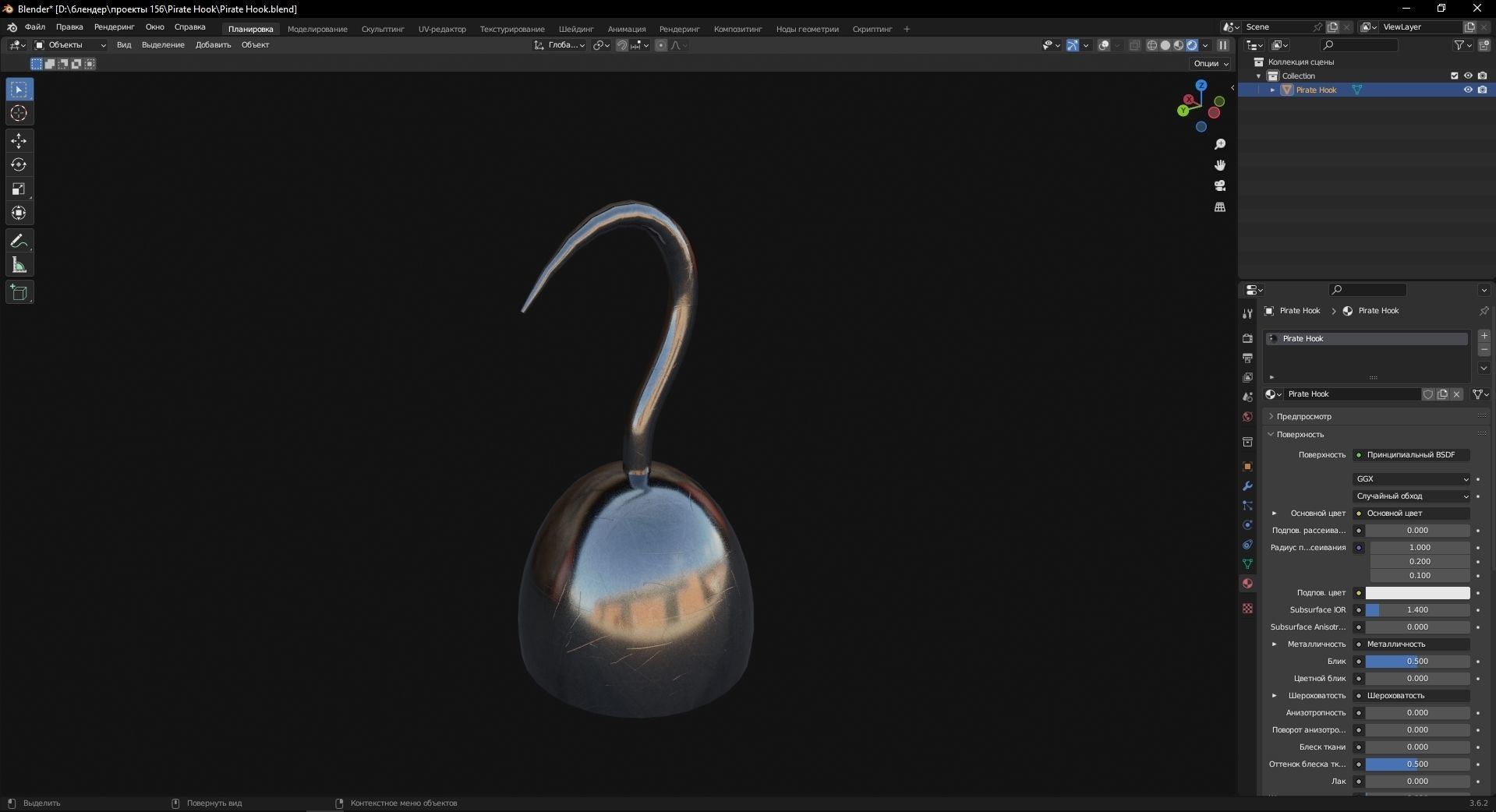3D model Pirate Hook 3D Model VR / AR / low-poly | CGTrader