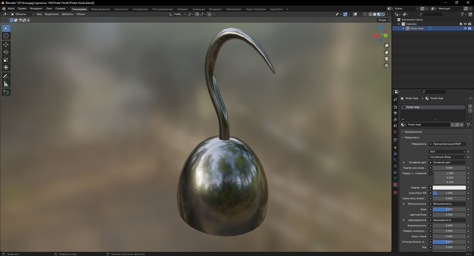 3D model Pirate Hook 3D Model VR / AR / low-poly | CGTrader