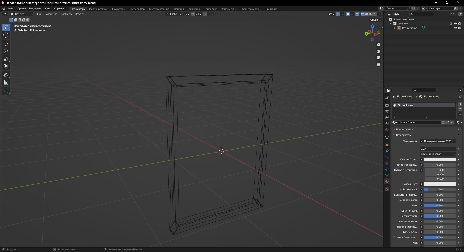 3D model Picture frame 3D Model VR / AR / low-poly | CGTrader