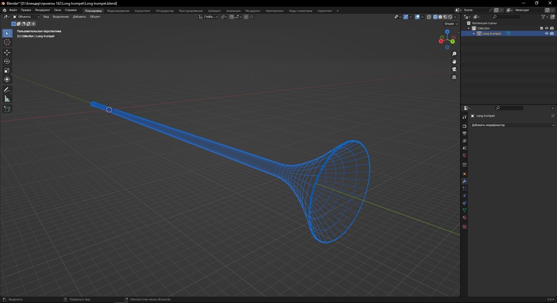 3D model Long trumpet 3D Model VR / AR / low-poly | CGTrader
