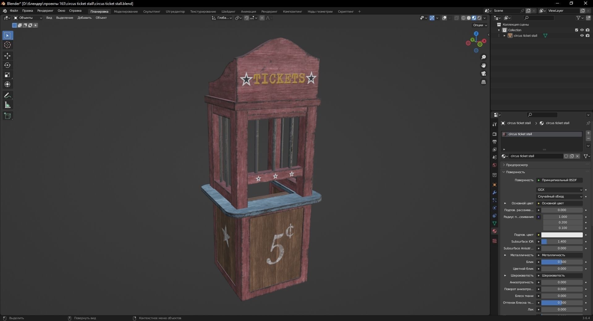 3D model circus ticket stall 3D Model VR / AR / low-poly | CGTrader