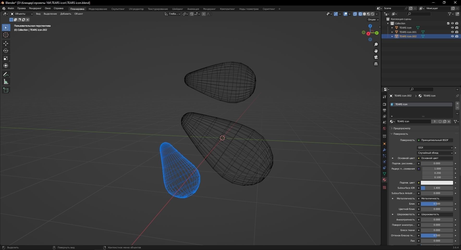3D model TEARS icon 3D Model VR / AR / low-poly | CGTrader