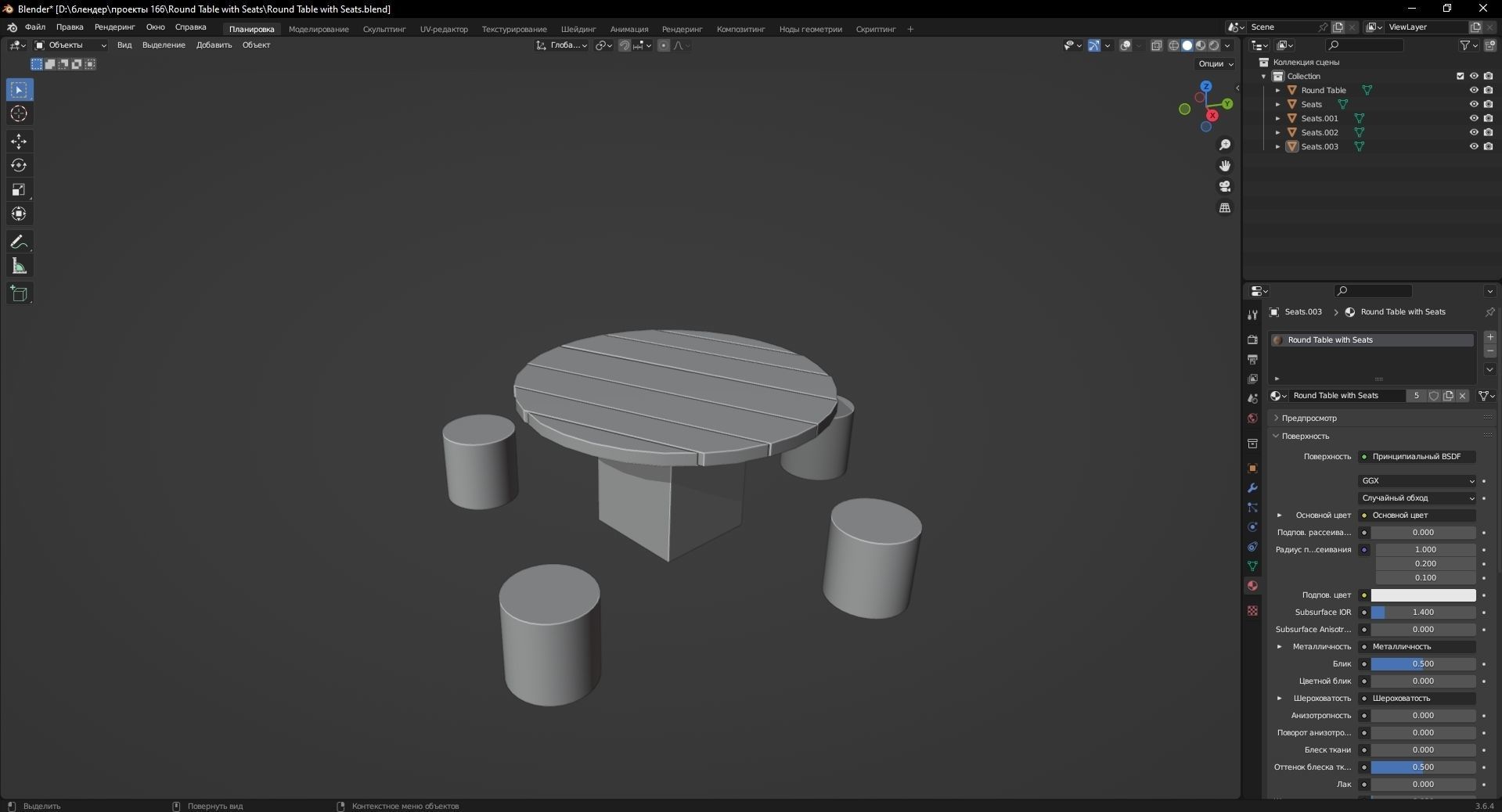 3D model Round Table with Seats 3D Model VR / AR / low-poly | CGTrader