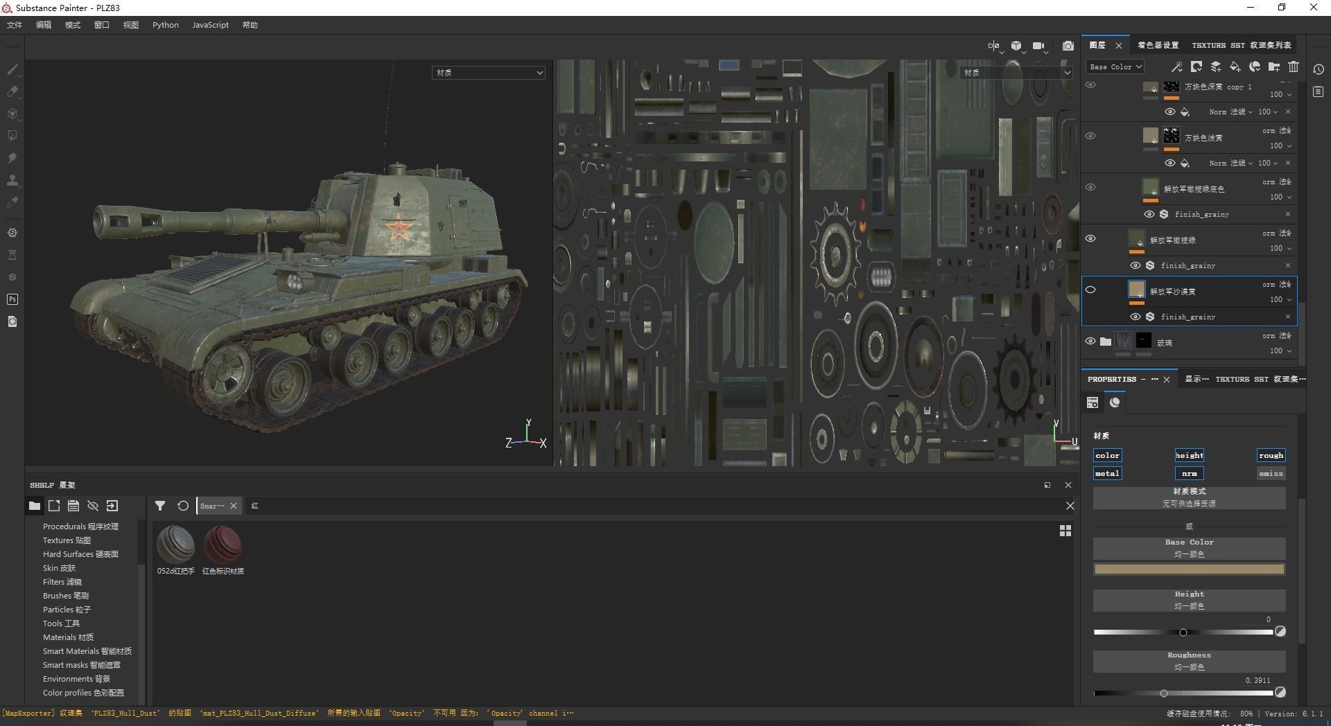 3D model 4 coatings of PLA Army PLZ83 152mm self-propelled howitzer VR ...