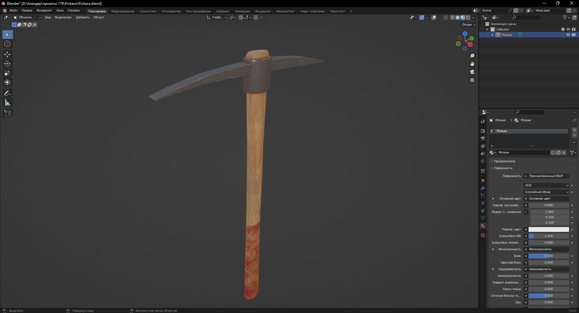 3D model Pickaxe 3D Model VR / AR / low-poly | CGTrader