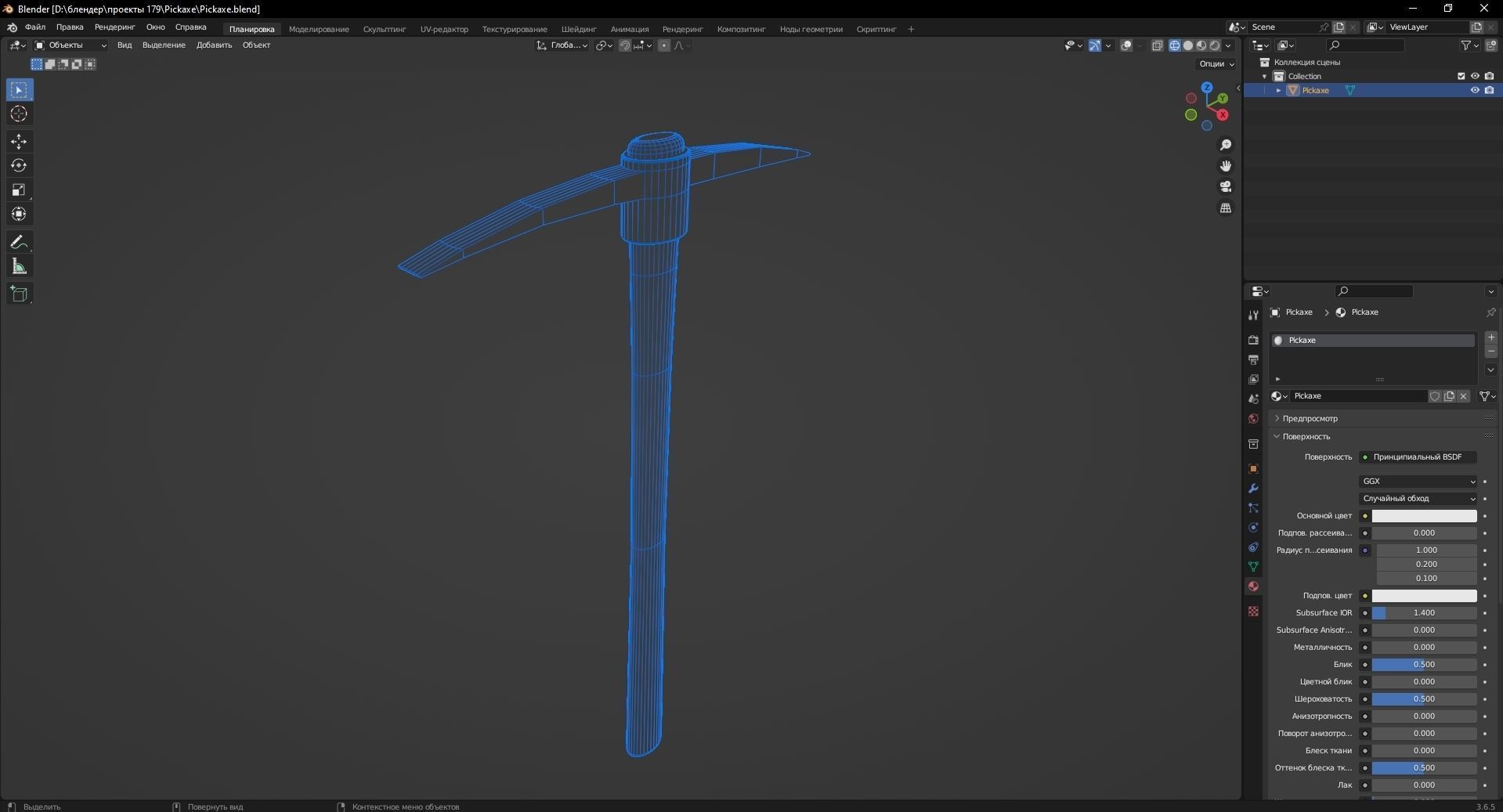3D model Pickaxe 3D Model VR / AR / low-poly | CGTrader