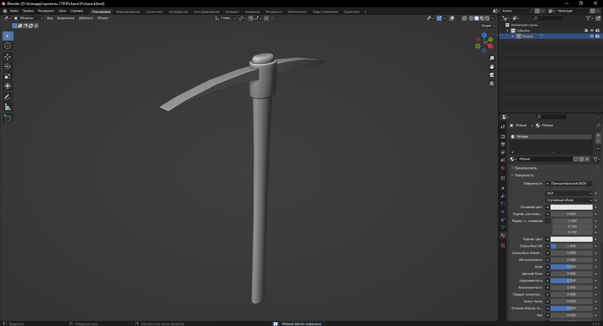 3D model Pickaxe 3D Model VR / AR / low-poly | CGTrader