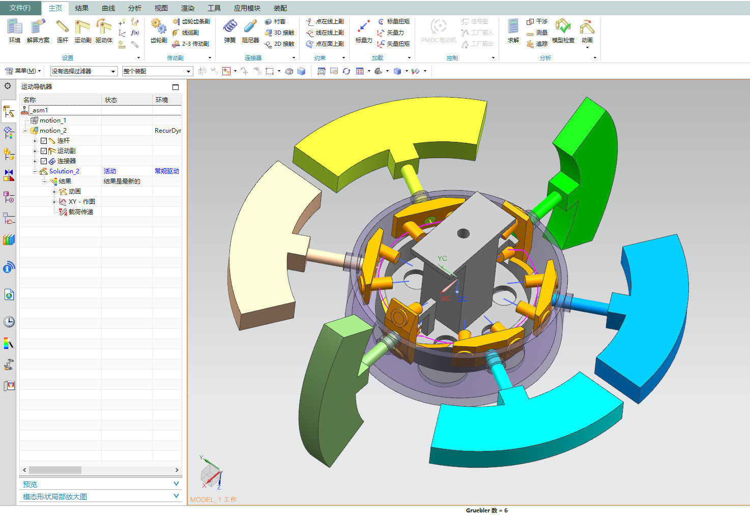 Motion Simulation of Rotating Flipping Mechanism 3D model | CGTrader