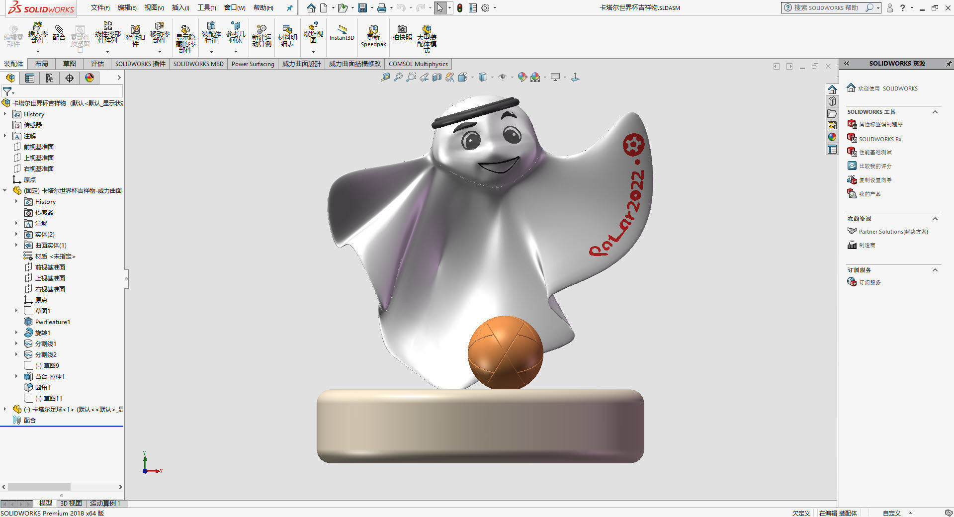 Qatar World Cup mascot laeeb 3D model | CGTrader