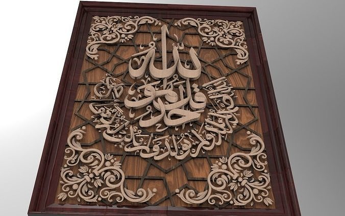 Islamic calligraphy sure Ekhlas 3D model 3D printable | CGTrader