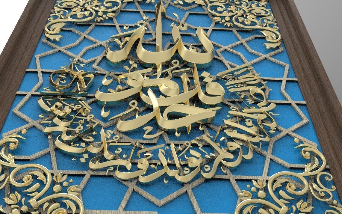 Islamic calligraphy sure Ekhlas 3D model 3D printable | CGTrader