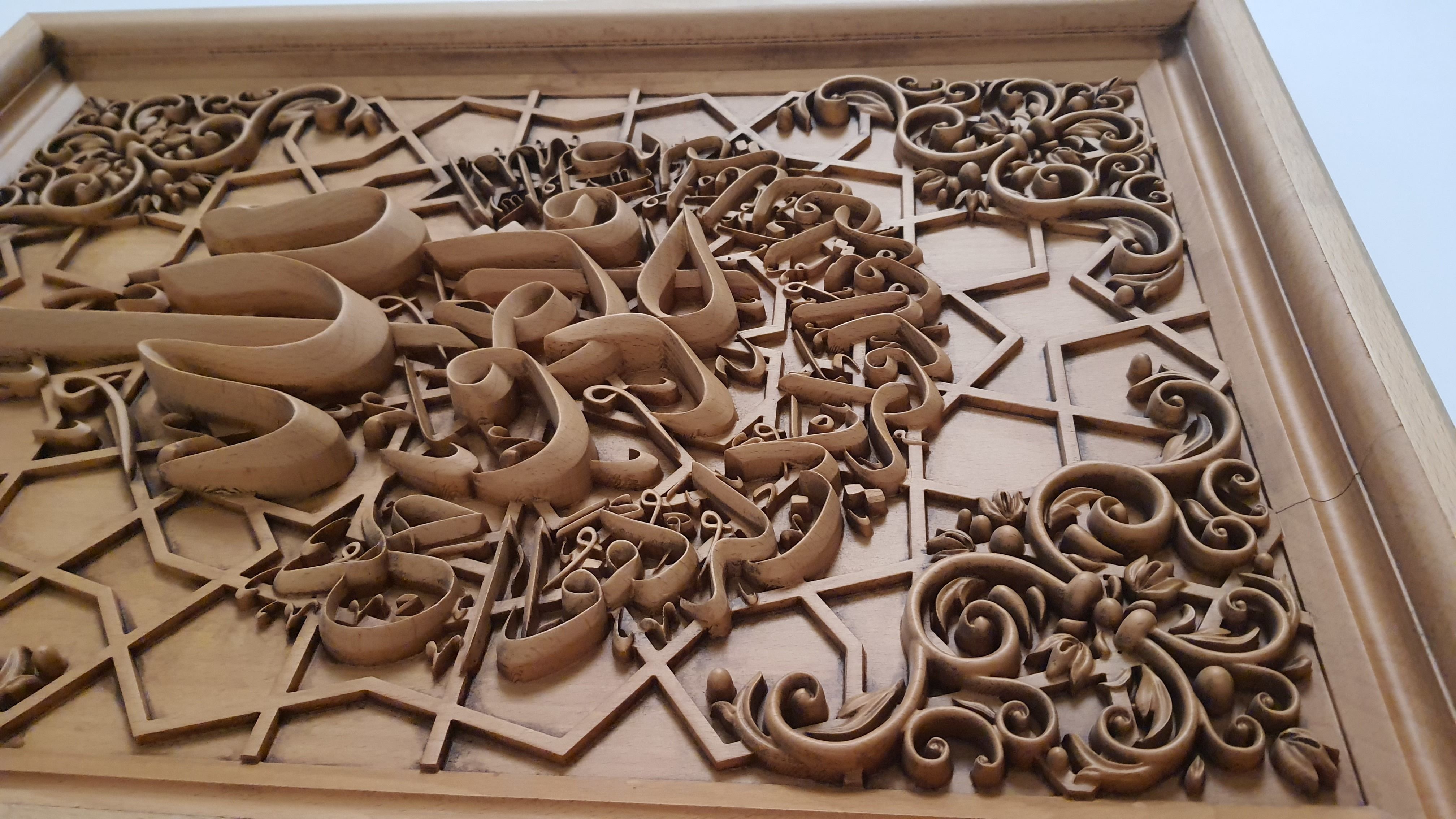 Islamic calligraphy sure Ekhlas 3D model 3D printable | CGTrader