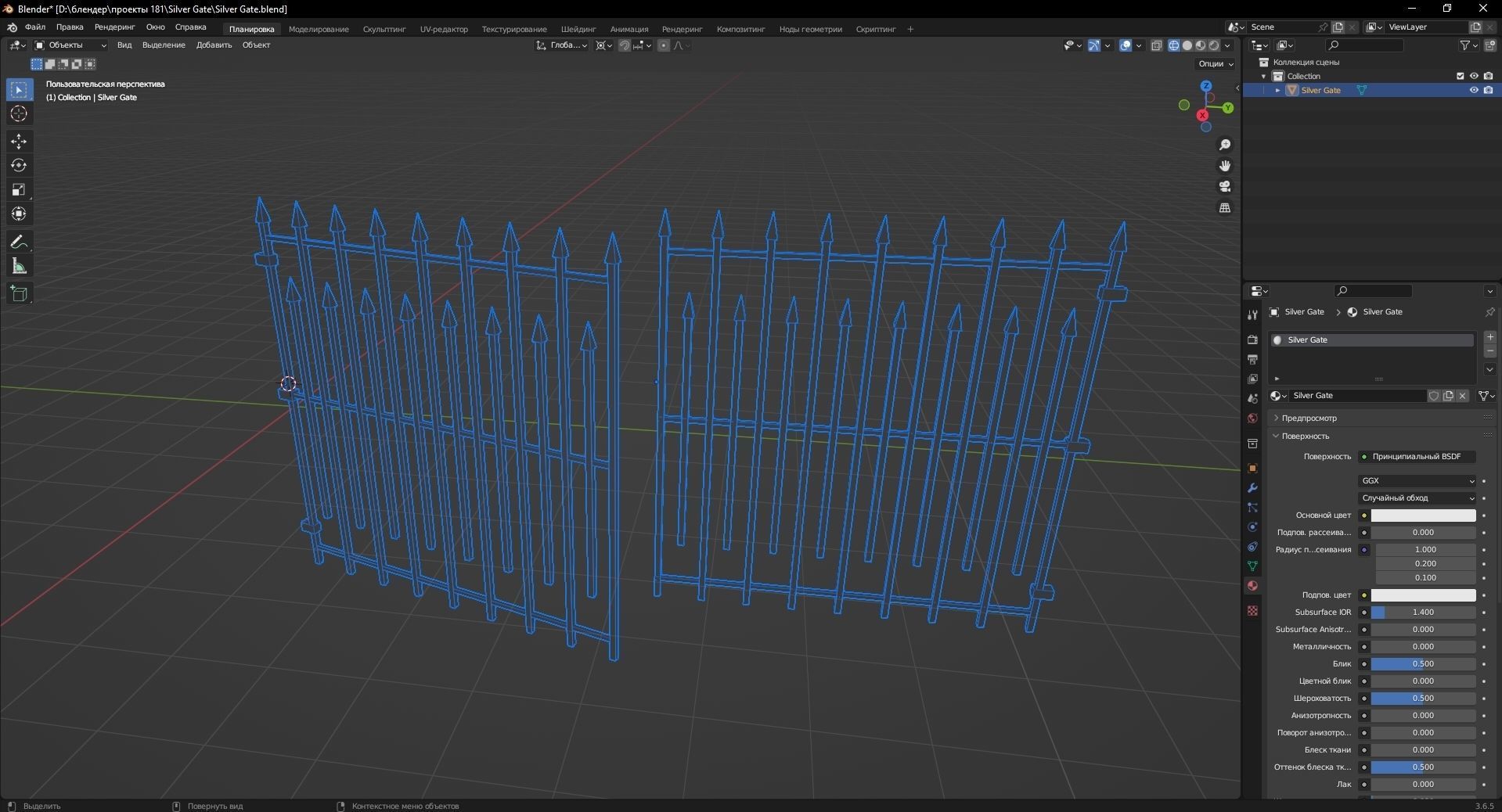 3D model Silver Gate 3D Model VR / AR / low-poly | CGTrader
