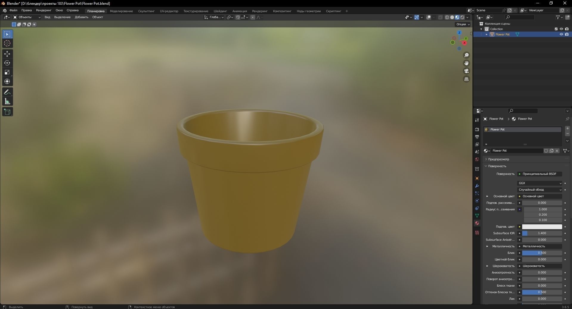 3D model Flower Pot 3D Model VR / AR / low-poly | CGTrader