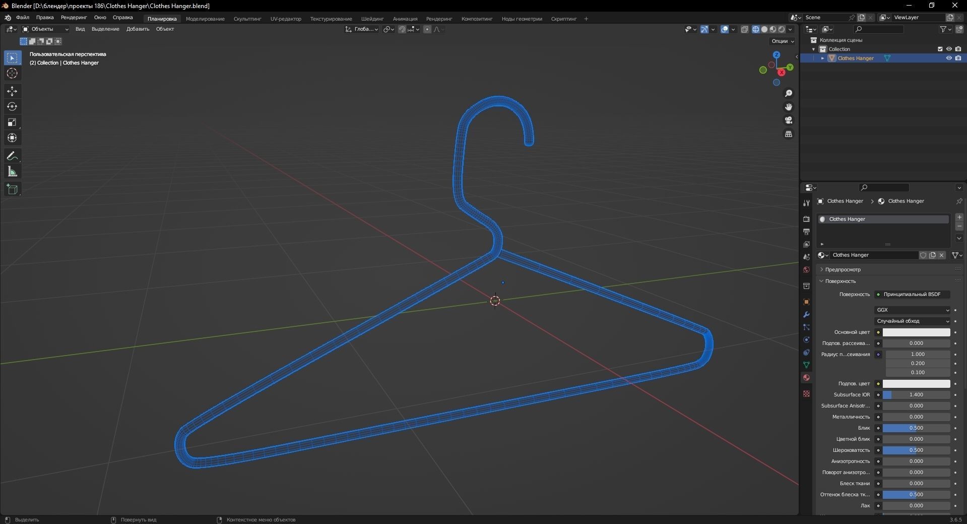 3D model Clothes Hanger 3D Model VR / AR / low-poly | CGTrader