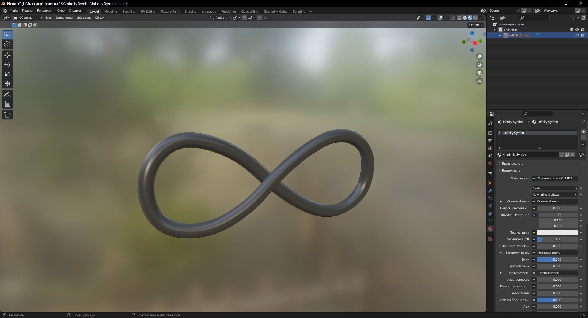 3D model Infinity Symbol 3D Model VR / AR / low-poly | CGTrader