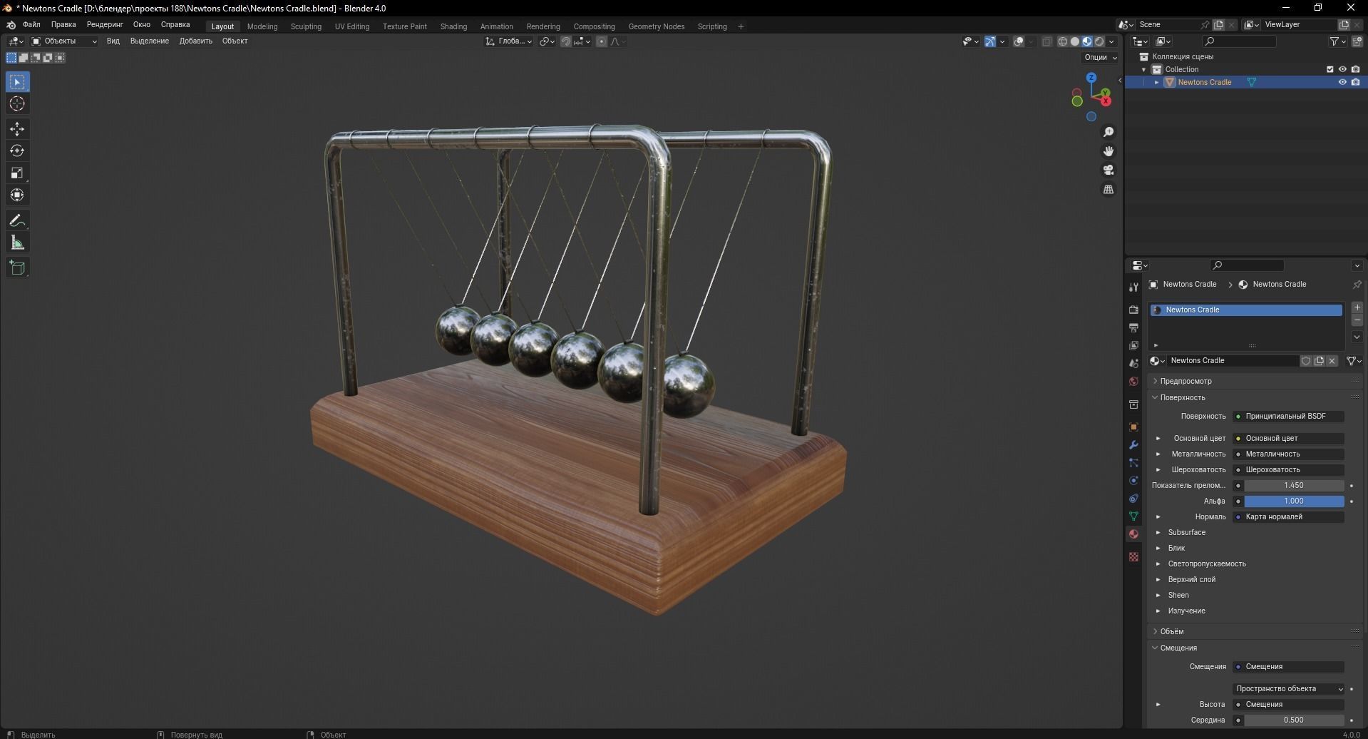 3D model Newtons Cradle 3D Model VR / AR / low-poly | CGTrader