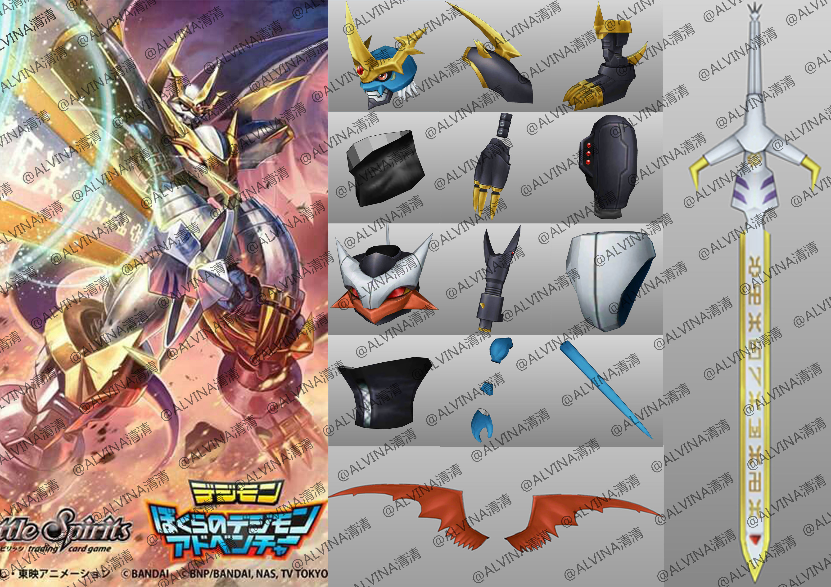 3D model Digimon Imperialdramon Armor - DIY Cosplay Pepakura Foam VR ...