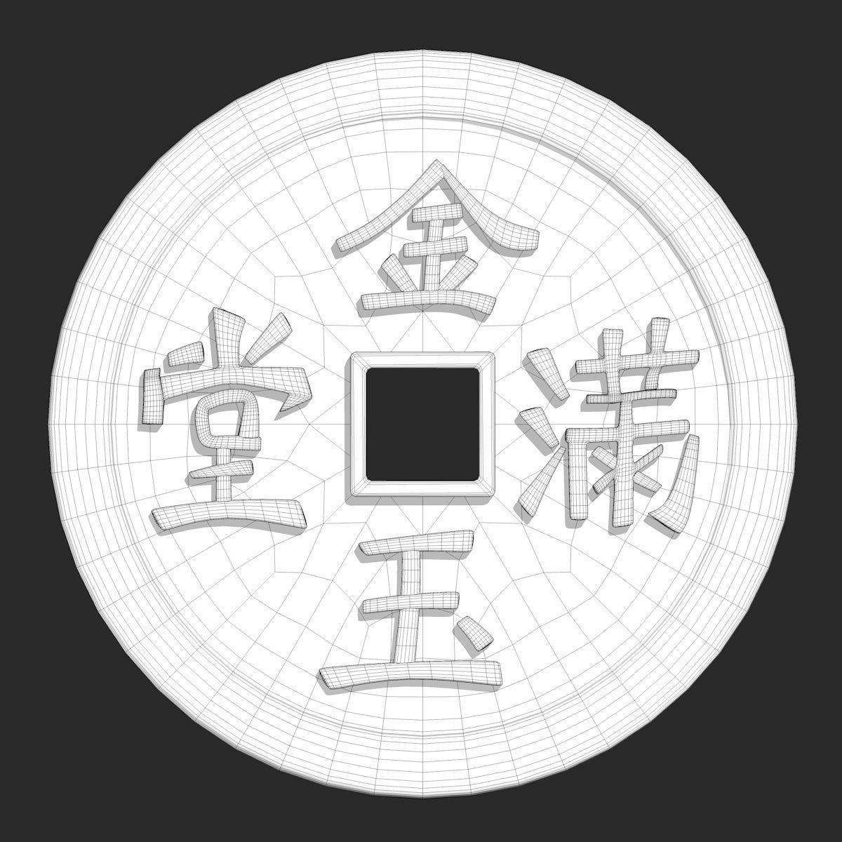 Chinese Coin 3D model | CGTrader