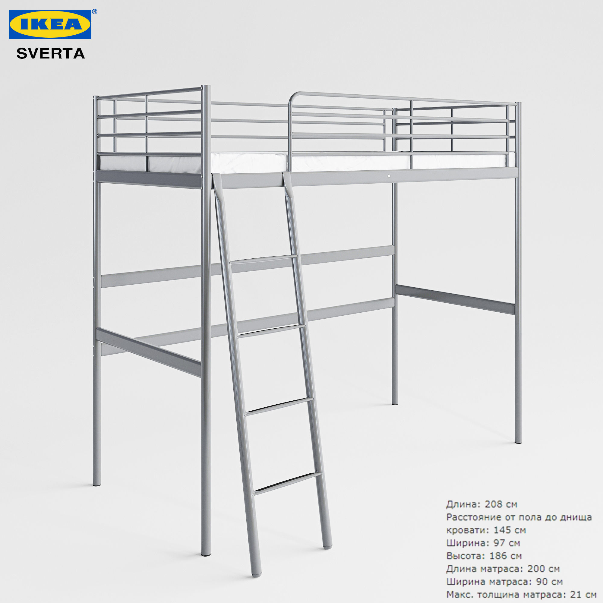 3D IKEA Sverta | CGTrader