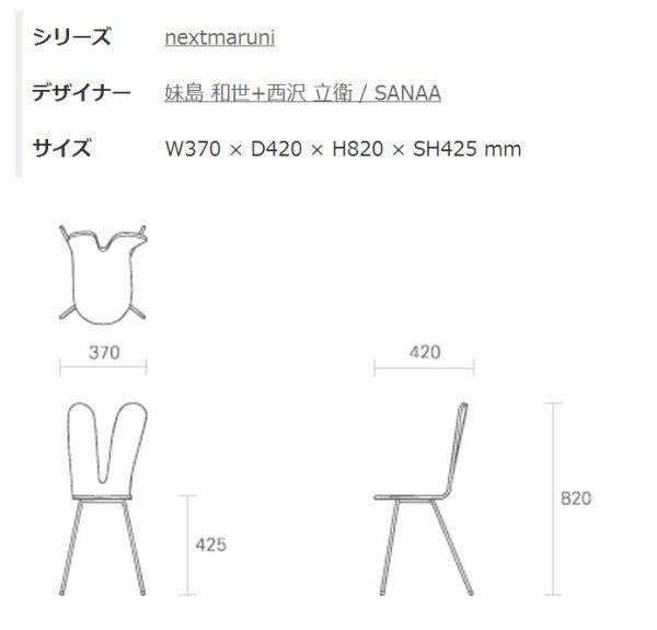 Sanaa chair 3D model | CGTrader